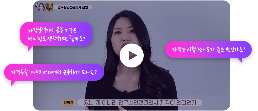 화학분석기사 - 시대에듀